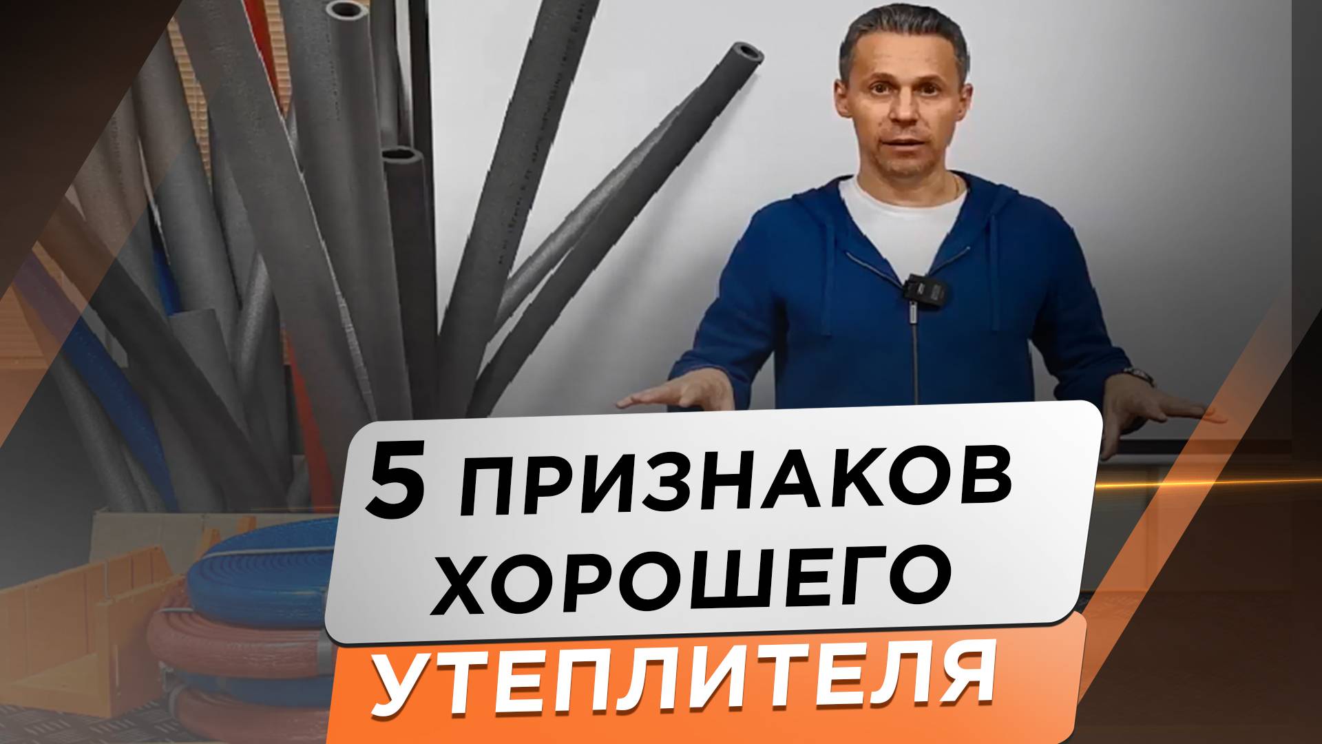 5 признаков правильного утеплителя для теплого пола. Определяем качественный утеплитель.