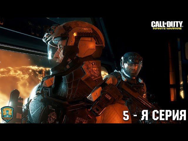 MONOLIT Стрим Call of Duty: Infinite Warfare 5-Я СЕРИЯ