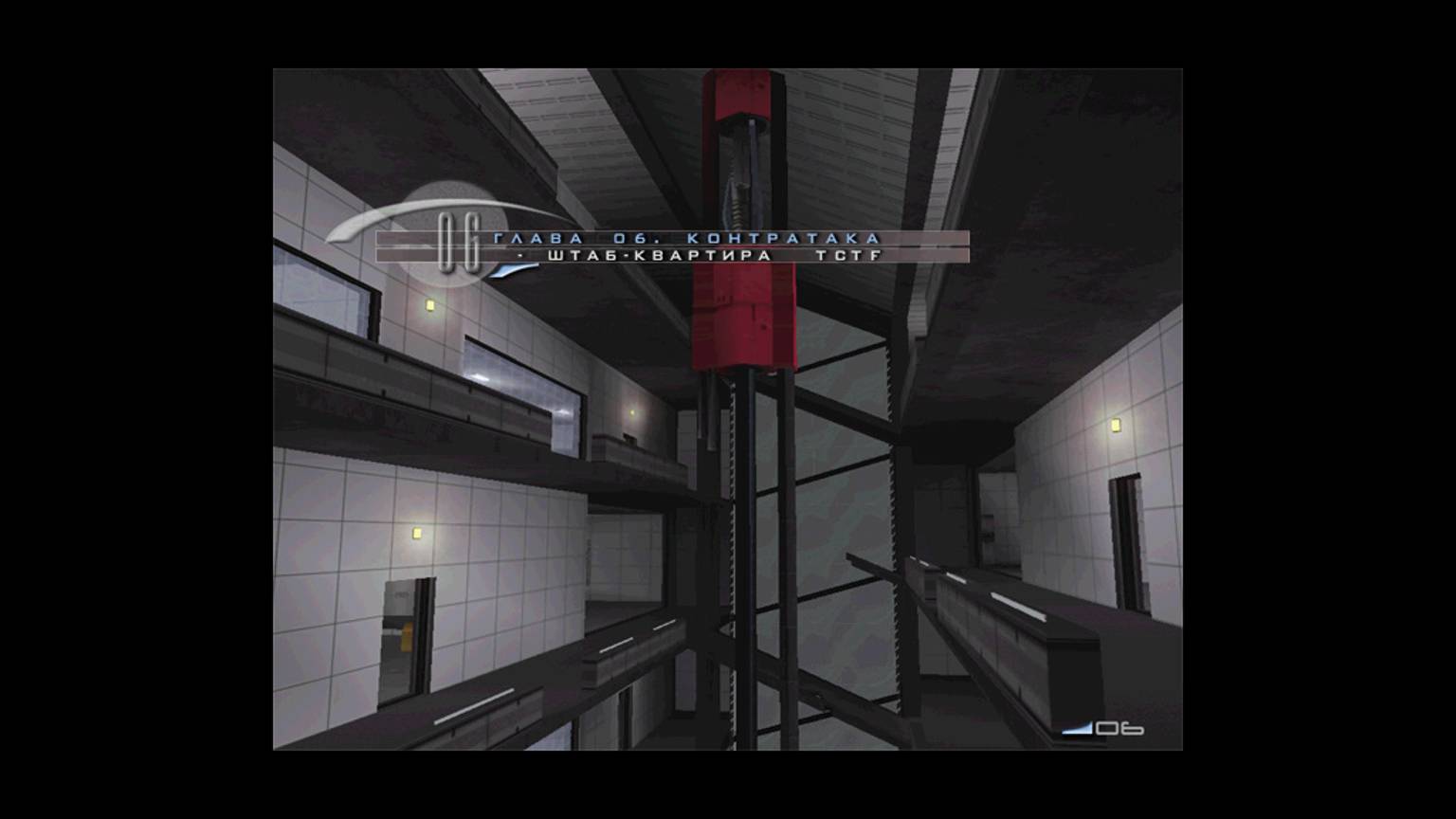 Oni Глава 6 Контратака - Региональная штаб - квартира TCTF