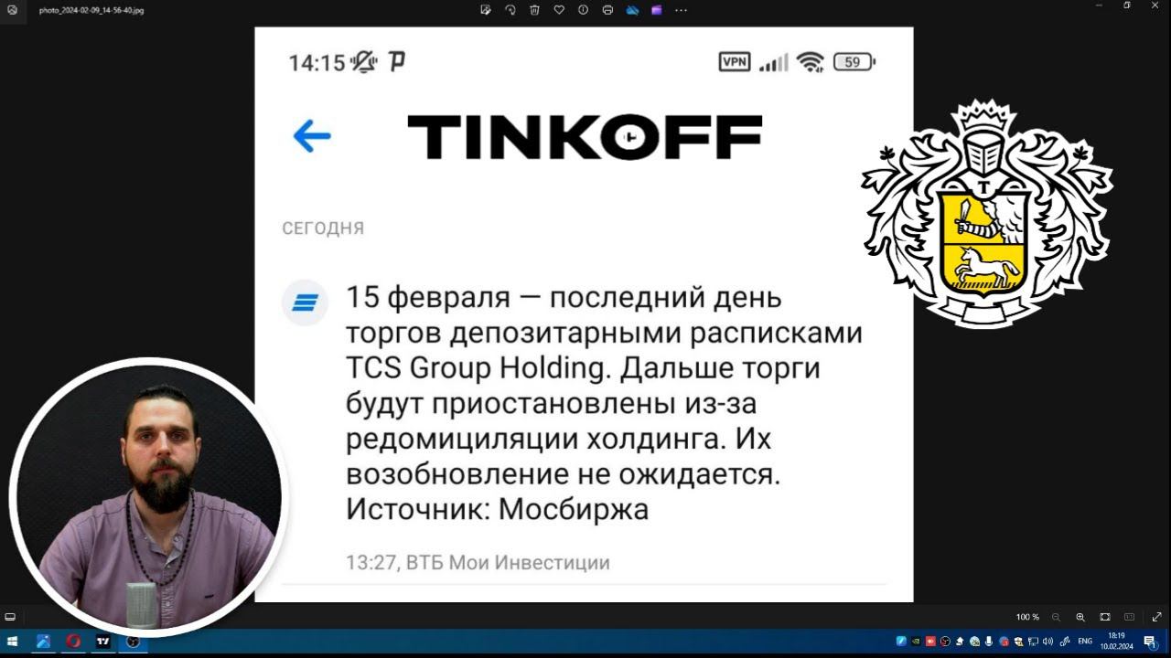 Что будет с акциями TCS Group из-за переезда (редомициляции)? Ответ в видео.