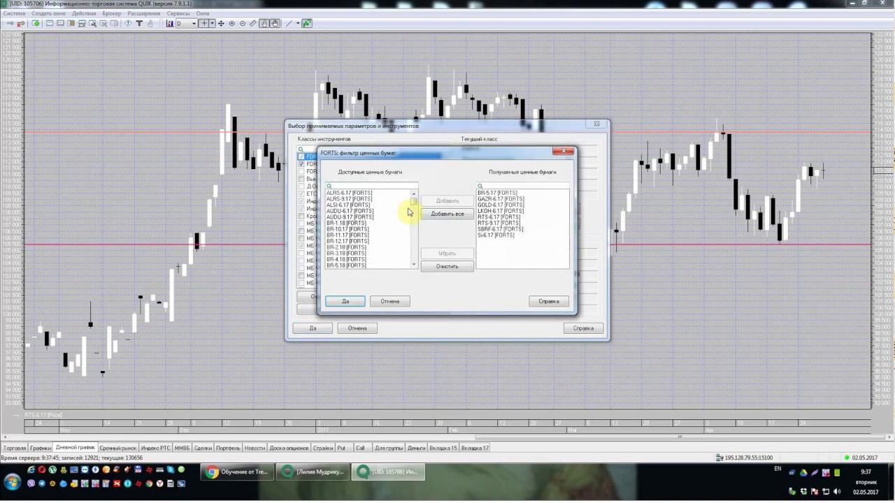 Настройка терминала Quik для конкурса Invest Trial