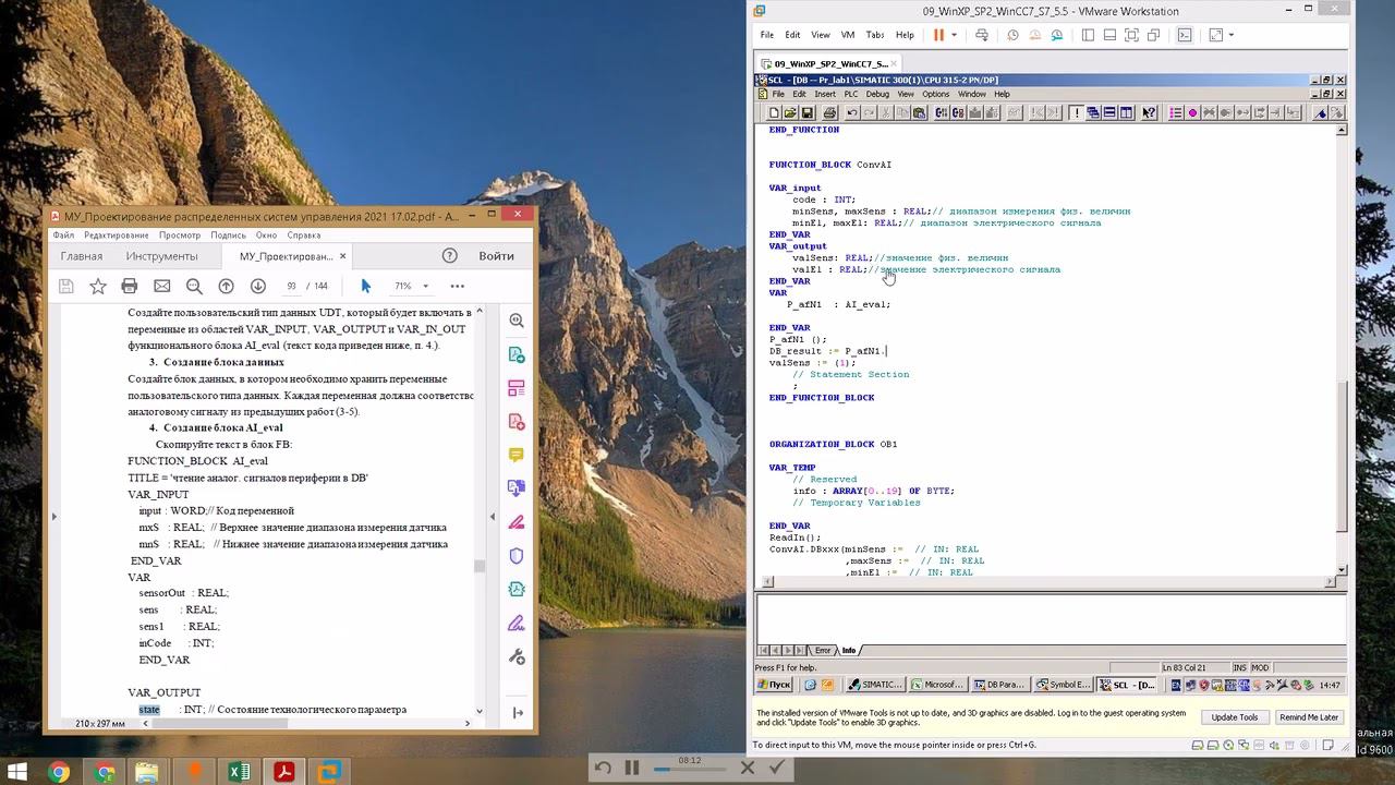 Лабораторная работа №7. Вызов и использование программы преобразования аналогового сигнала
