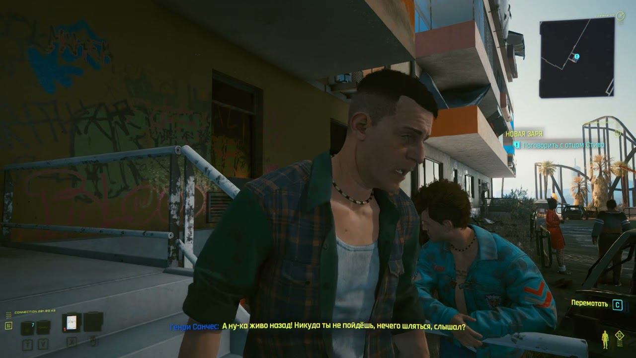 Cyberpunk 2077 Финал Отдал тело Джонни