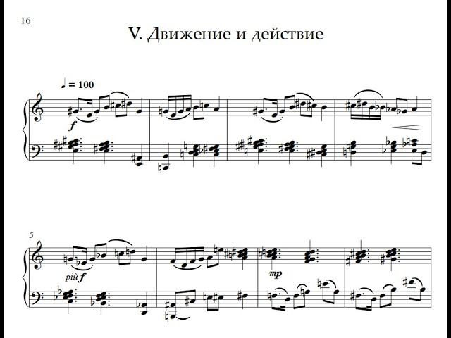 Антон Смирнов - V. Движение и действие (Сюита №2 для ф-но "Москва")