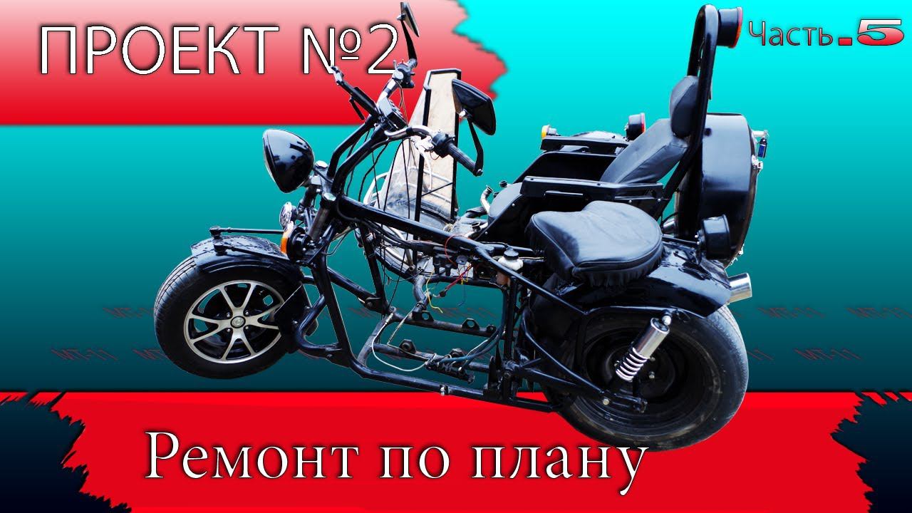 Ремонт Днепра МТ на больших колесах, разбираем наш мотоцикл\ big wheel motorcycle repair