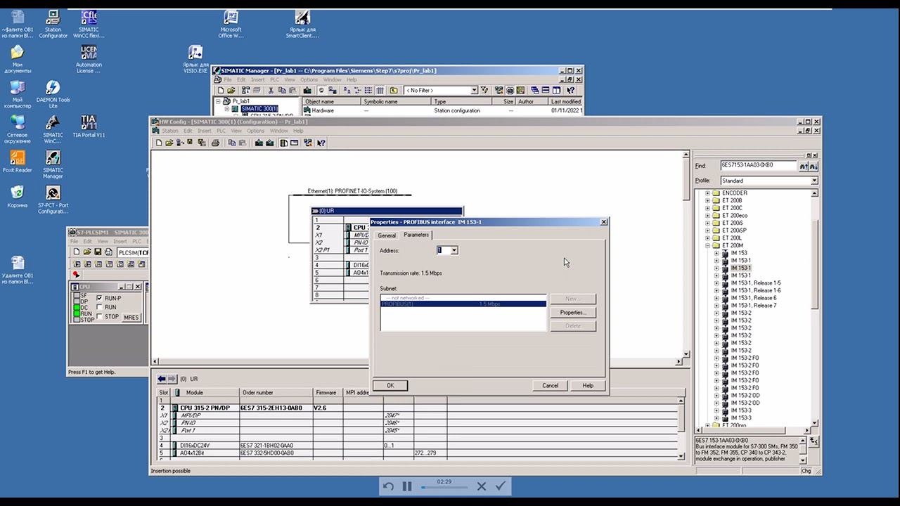 Лабораторная работа № 2. Связь устройств по PROFIBUS-интерфейсу