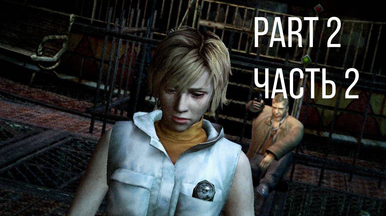 The silent hill 3 Запись стрима часть 2