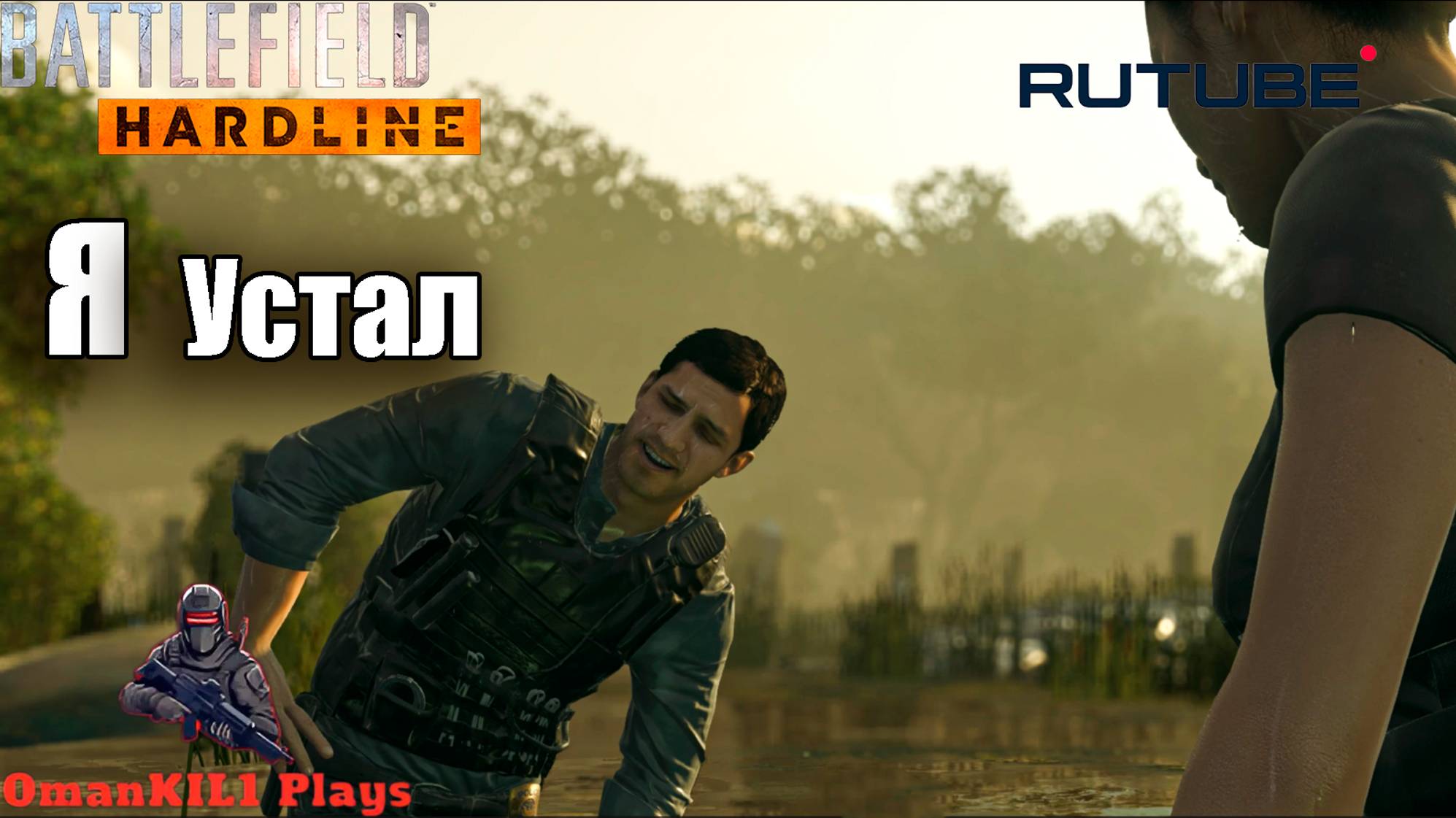 Battlefield Hardline
Эпизод 3. Корм для аллигаторов.