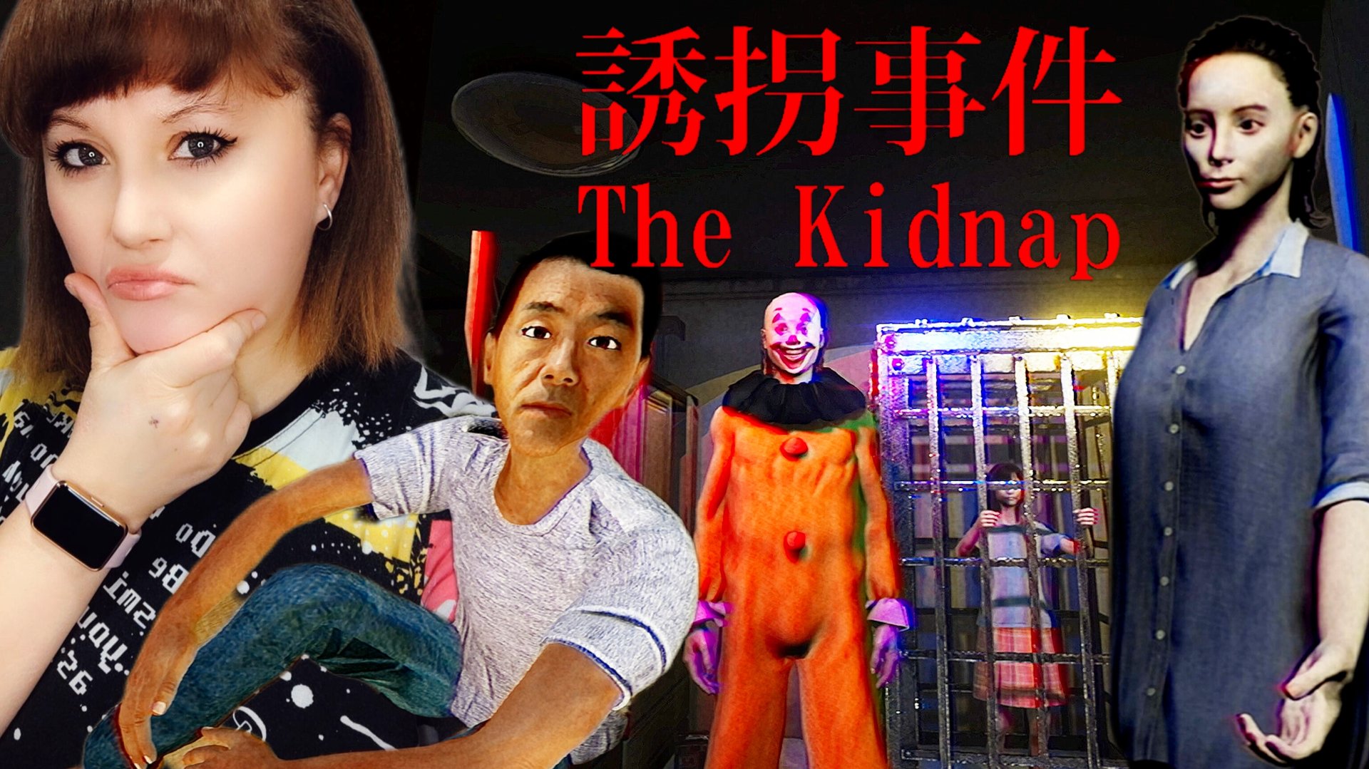 Chilla's Art. The Kidnap. Чиллас Арт. Похищение #3. Плохая концовка. Остались жить с похитителем.