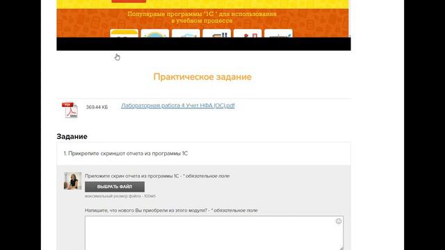 Обзор курса 1С: Бухгалтерия государственного учреждения