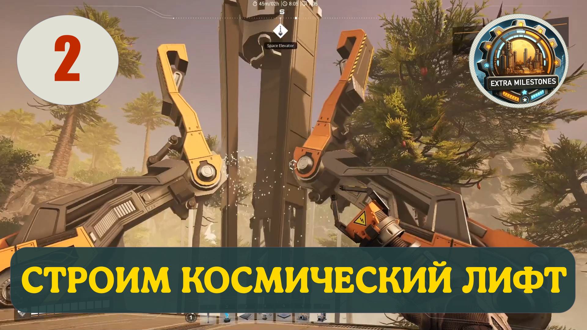 Играем в Satisfactory c модами. Серия 2.  Строим космический лифт