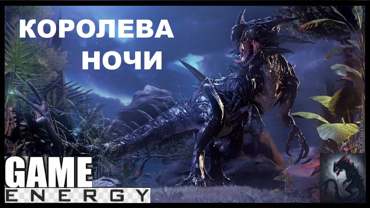 КОРОЛЕВА. ARK ascended. 7-ый день. Четвертый сезон. #GAME ENERGY #gaming #игры