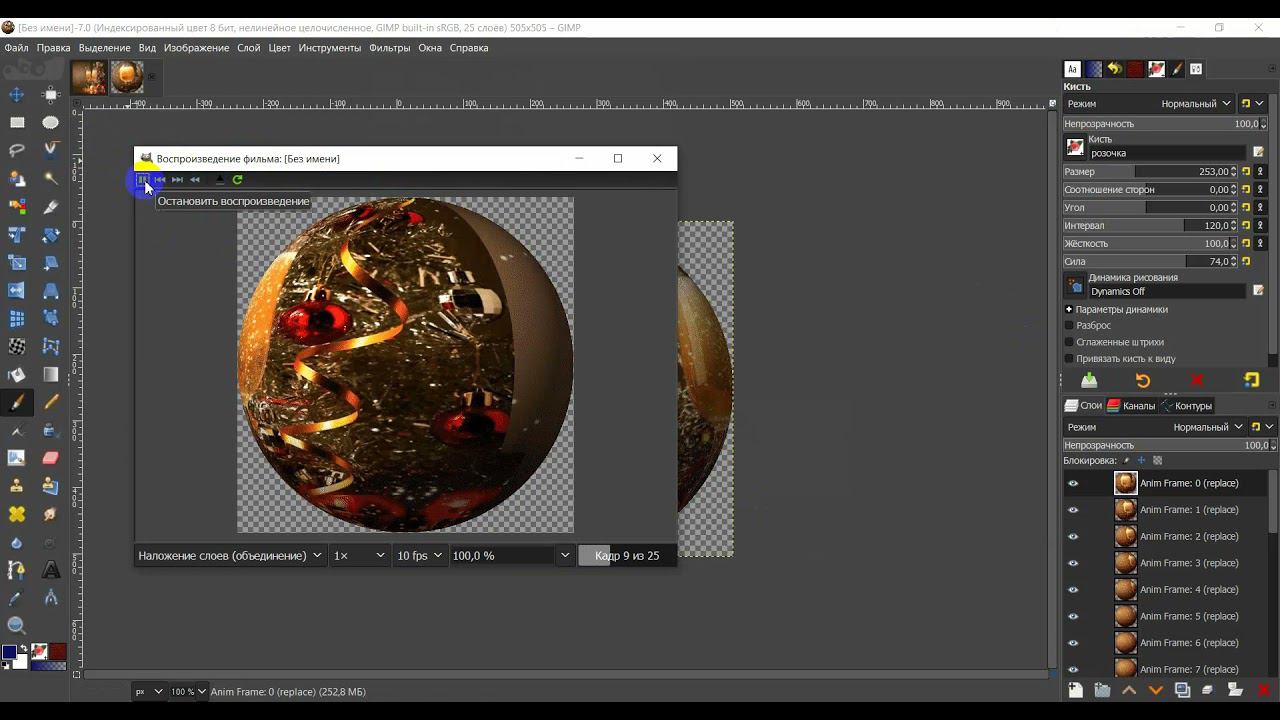 Шар в программе ГИМП