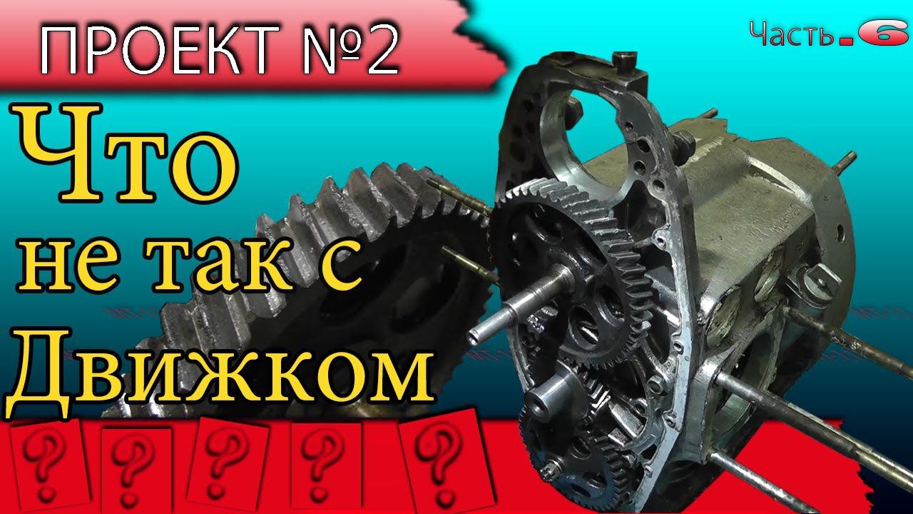 Двигатель Днепр, разборка и дефектовка, что не так с двигателем мотоцикла Днепр на больших колесах?