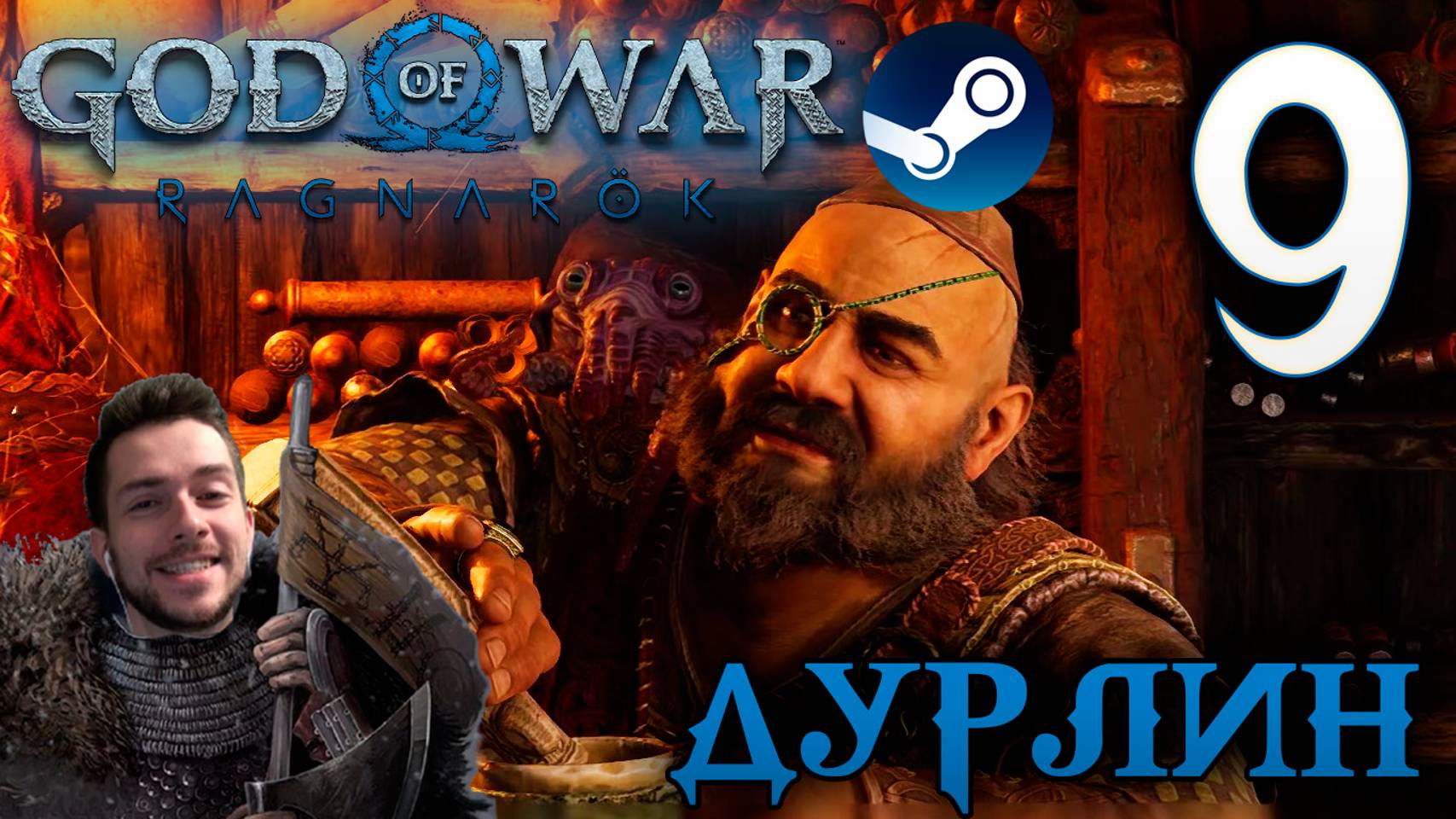 GOD OF WAR РАГНАРЁК прохождение на пк #9 АМЕРИКАНСКИЕ ГОРКИ