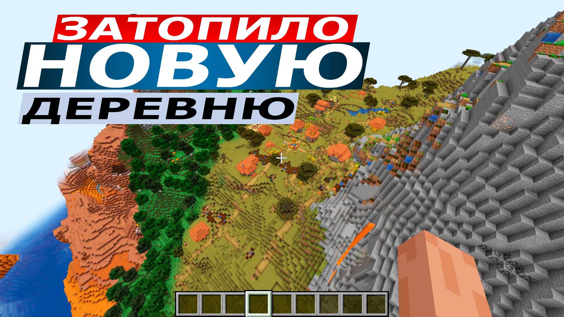 Собираем стройматериалы для построек в деревне. Делаем дорожку из булыжника. Minecraft