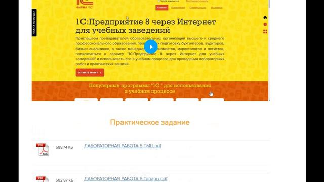 Обзор курса 1С: Бухгалтерия торговый учет