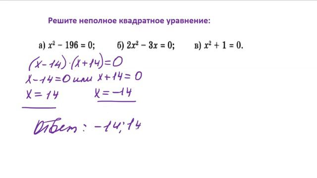 НЕ решай эти квадратные уравнения через дискриминант Алгебра 8, 9 класс