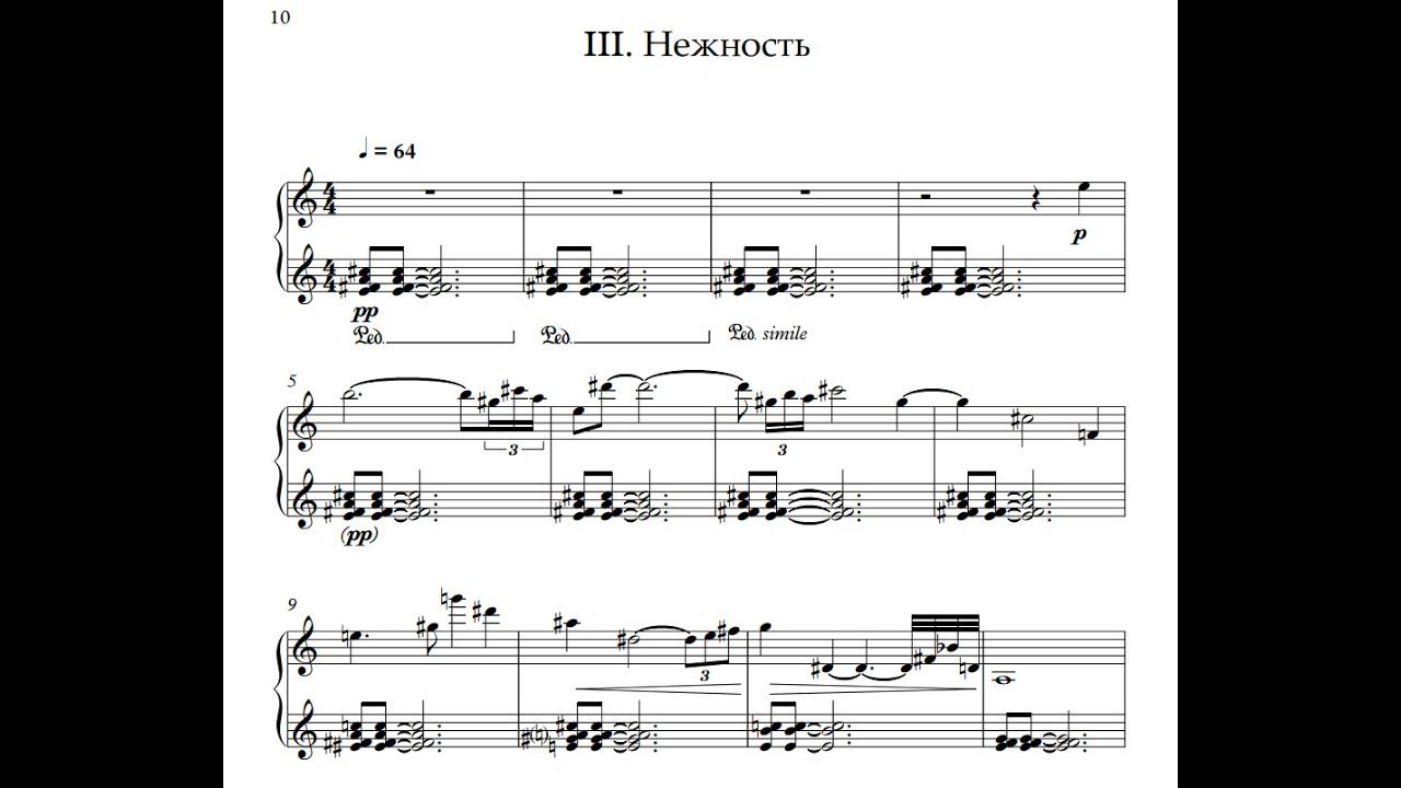 Антон Смирнов - III. Нежность (Сюита №2 для ф-но "Москва")