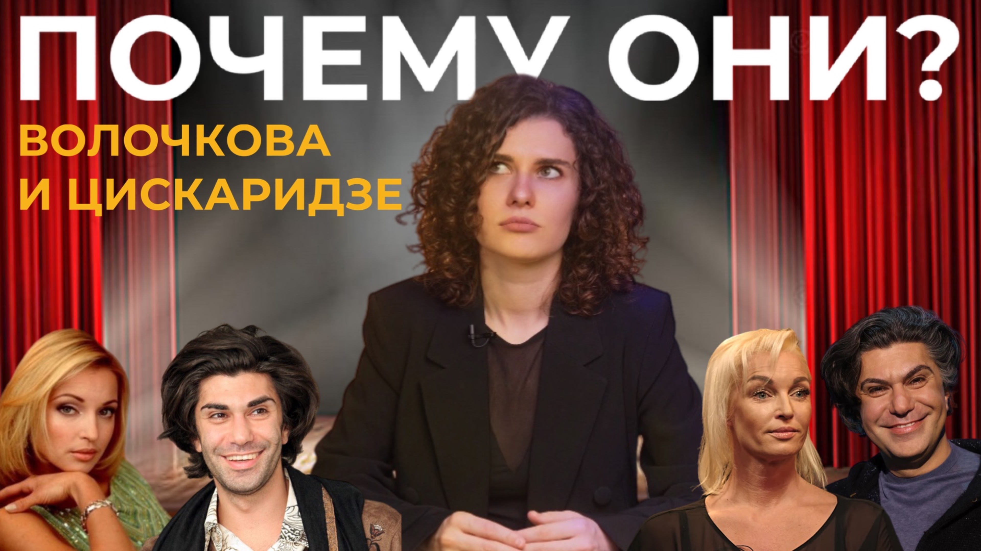 Волочкова и Цискаридзе - почему они популярны после окончания карьеры в балете? Пиар или Талант?