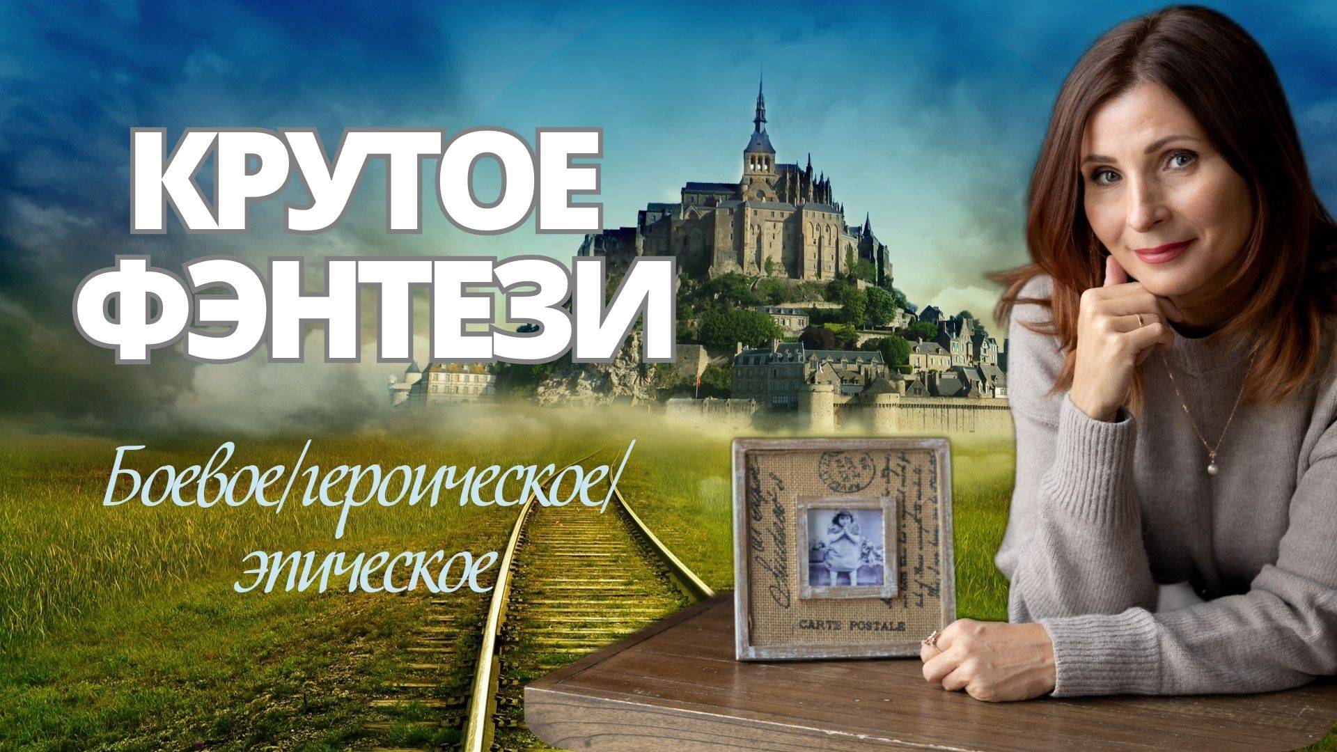 🔥 СМЕРТЕЛЬНЫЕ БИТВЫ, ТАЙНЫЕ ЗАГОВОРЫ И МАГИЯ: ЛУЧШЕЕ ФЭНТЕЗИ ДЛЯ ИСТИННЫХ ИСКАТЕЛЕЙ ПРИКЛЮЧЕНИЙ!