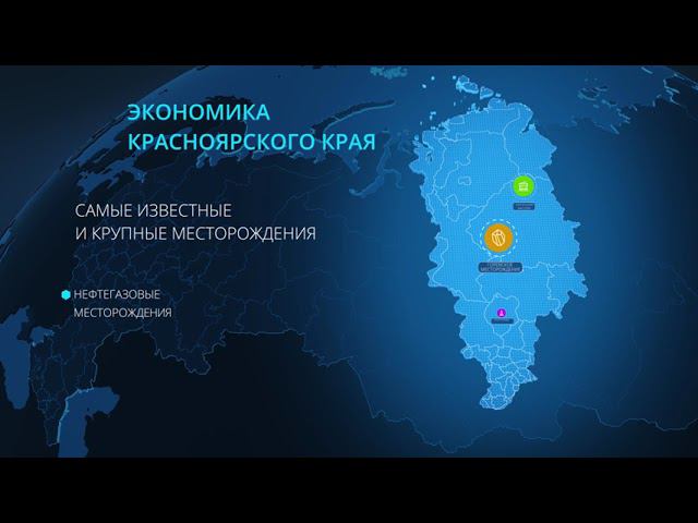 ТЭПК. Серия графических видеороликов (видеопрезентаций) о регионе РФ, Красноярск, №3