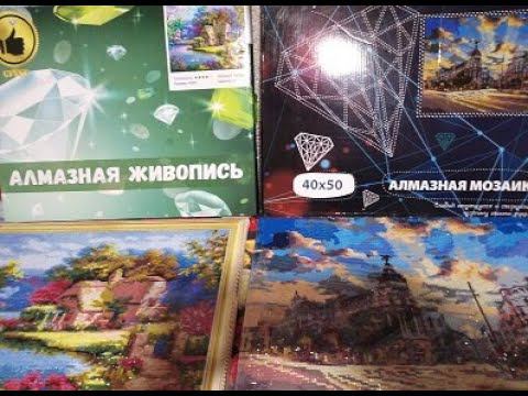 Выкладка алмазной мозайки