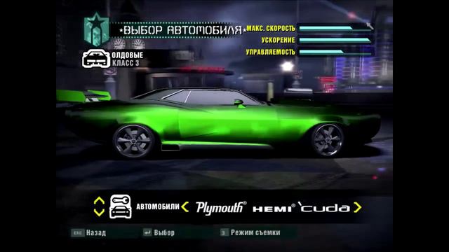 NFS Carbon, Plymouth Hemi Cuda
