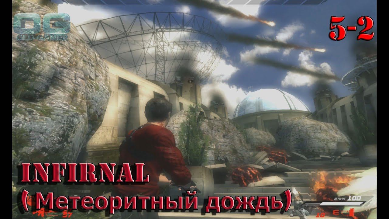 INFERNAL  (Метеоритный дождь) 5-2
