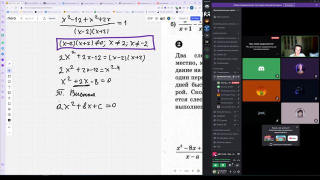 Квадратные уравнения. Введение по теореме Виетта для решения квадратных уравнений (ЗМ8)