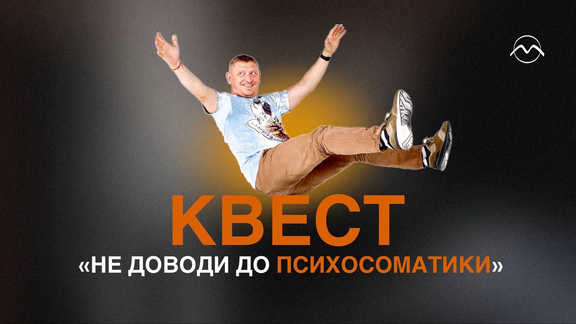 Запуск Квеста