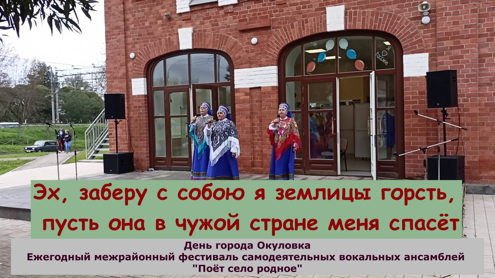 Эх, заберу с собою я землицы горсть, пусть она в чужой стране меня спасёт