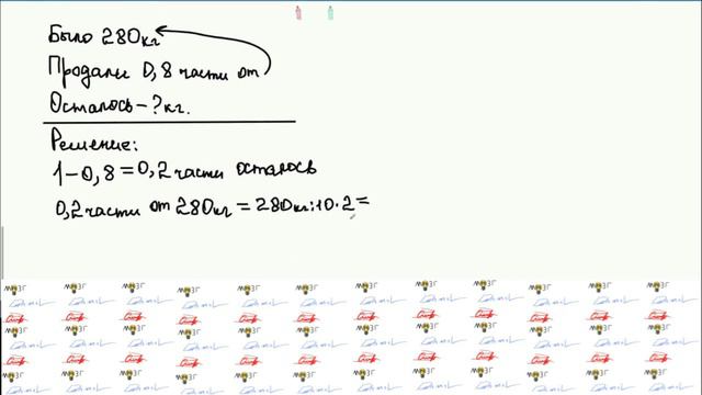 1. Дробь. Что это_