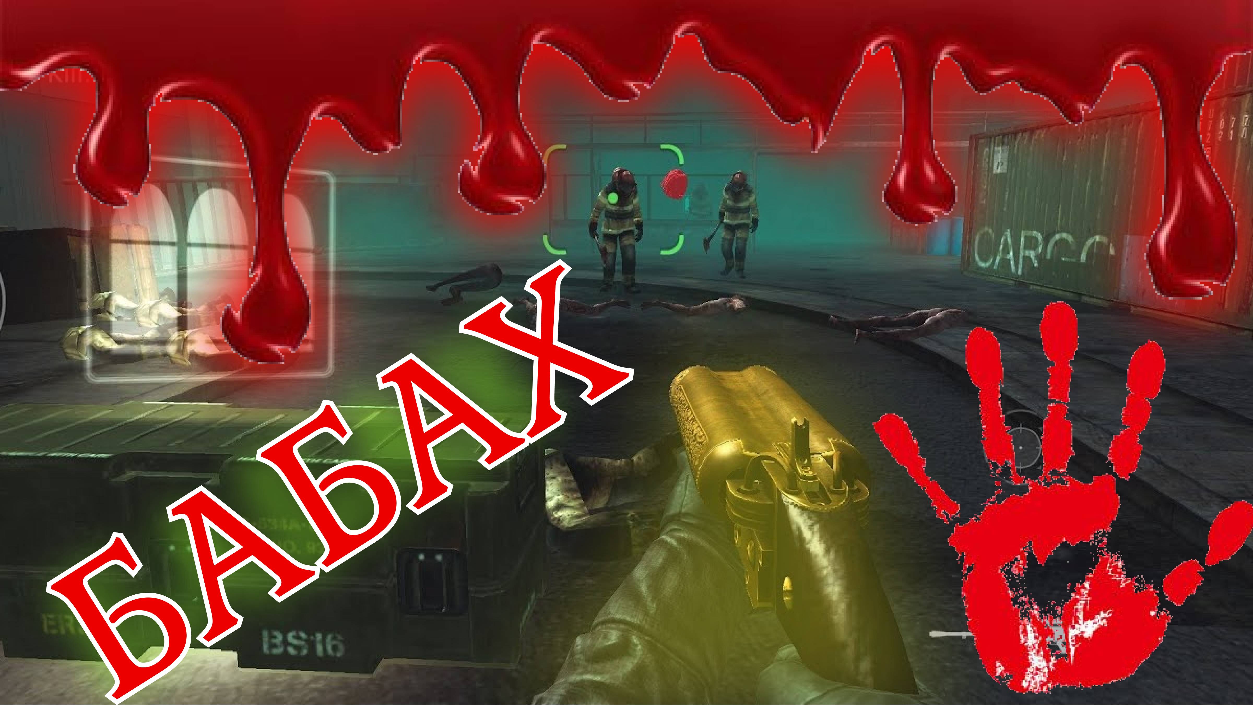 Zombest Истребляем Бесконечные Орды Зомби