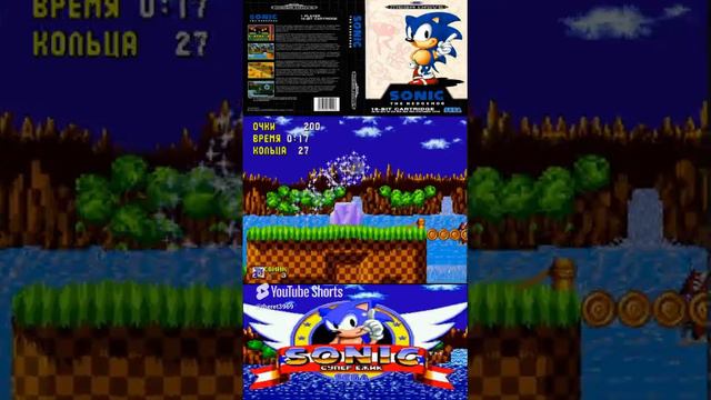 Sonic the Hedgehog (Sega 1991) #shorts #shortvideo