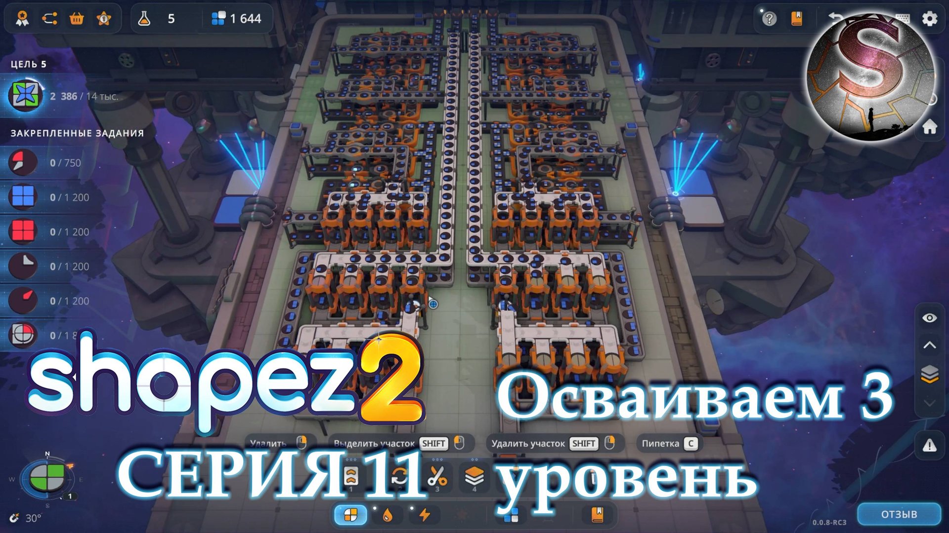 SHAPEZ 2. Прохождение #11. Осваиваем 3 уровень