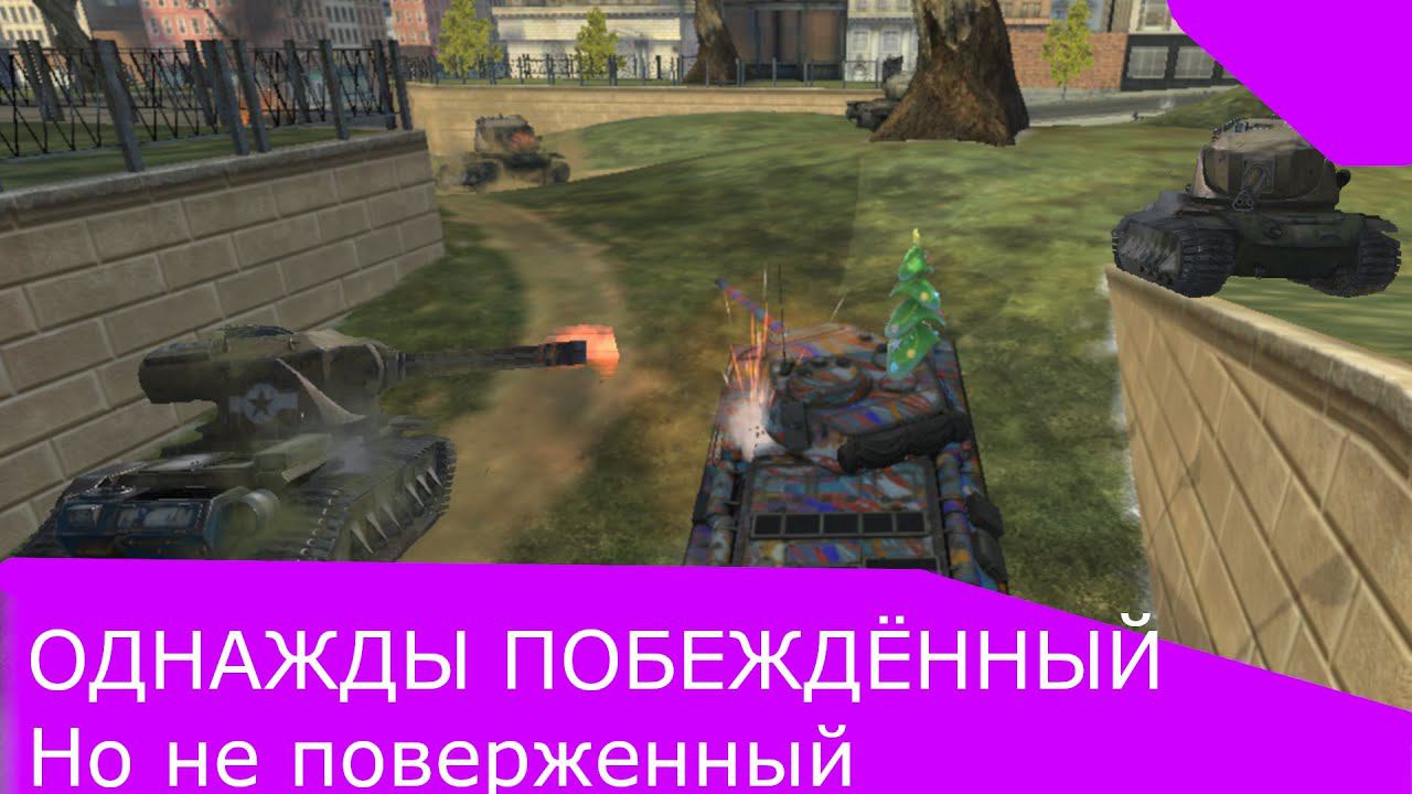 однажды побеждённый но не поверженный герой рандома(edit уничтожитель)by ложка столовая