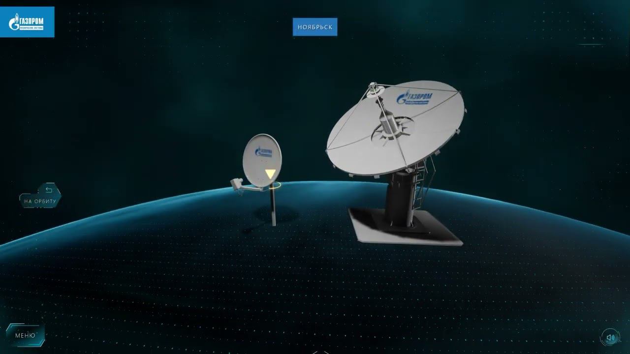 ГАЗПРОМ, Газпром космические системы, видеопрезентация интерактивного проекта для выставки ПМГФ 23