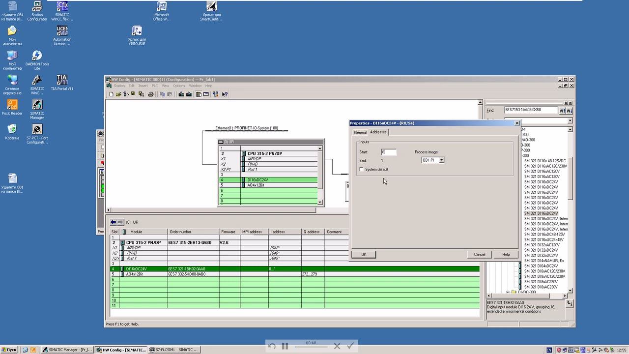 Лабораторная работа № 3. Формирование области ввода-вывода