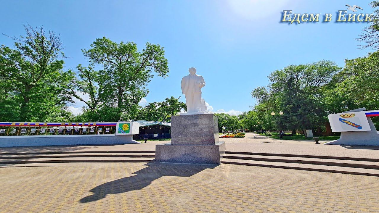 Ейск 2023: прогулка по парку Горького 27 мая!