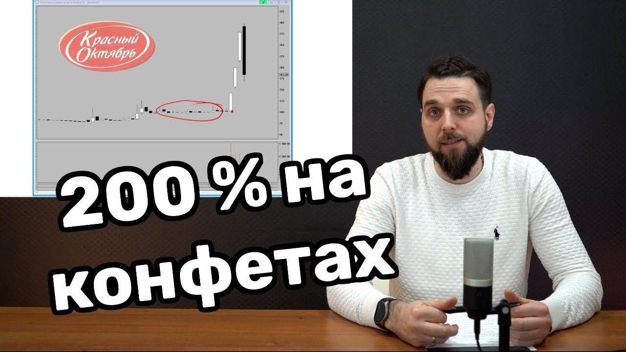 Почему выстреливают неизвестные компании и как на этом заработать