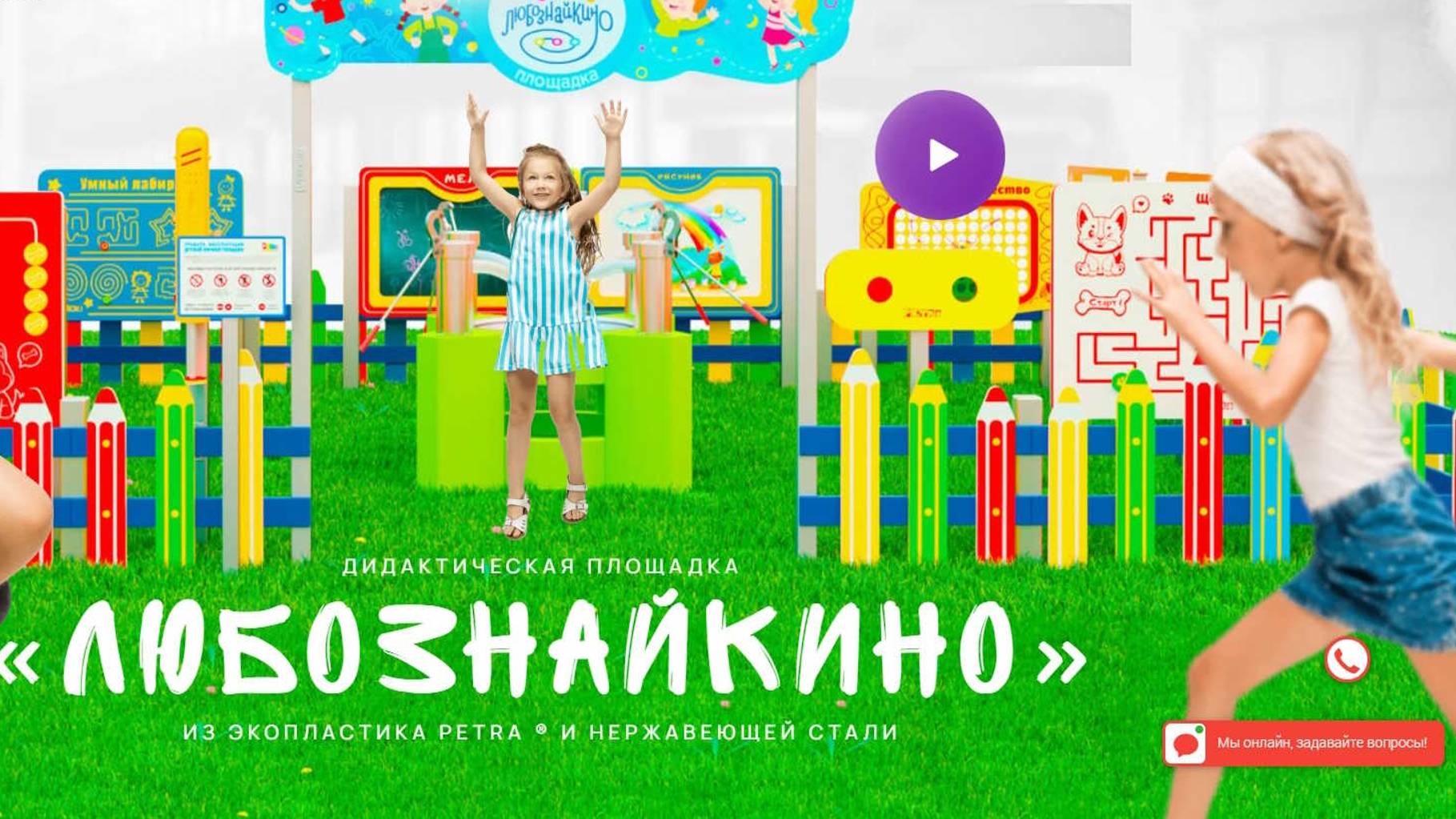 Дидактические площадки