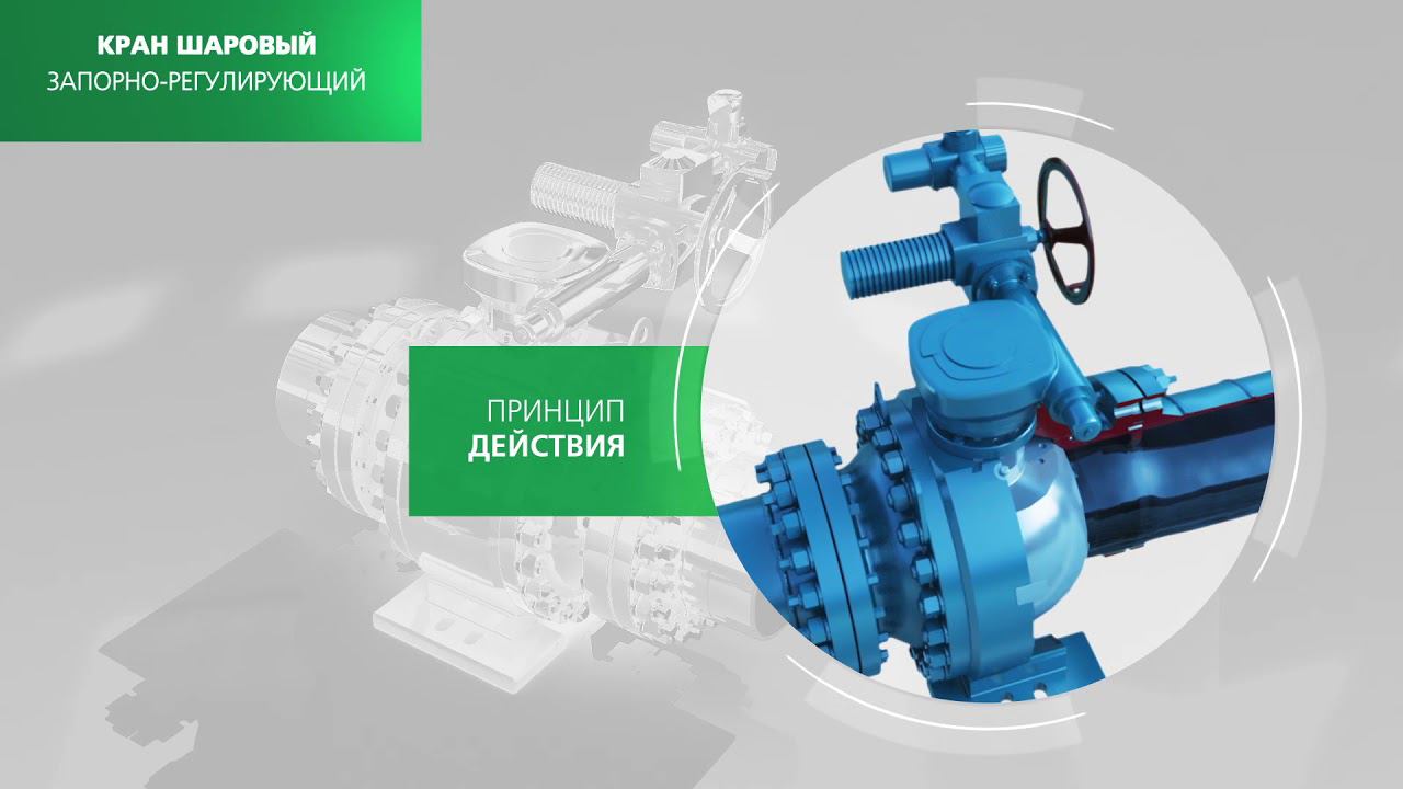 3D видеопрезентация продукции - сборка по составным частям крана шарового и клапанов пневматических