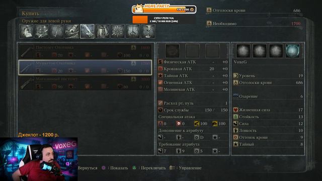 18+ Bloodborne (PS4) - Part 3