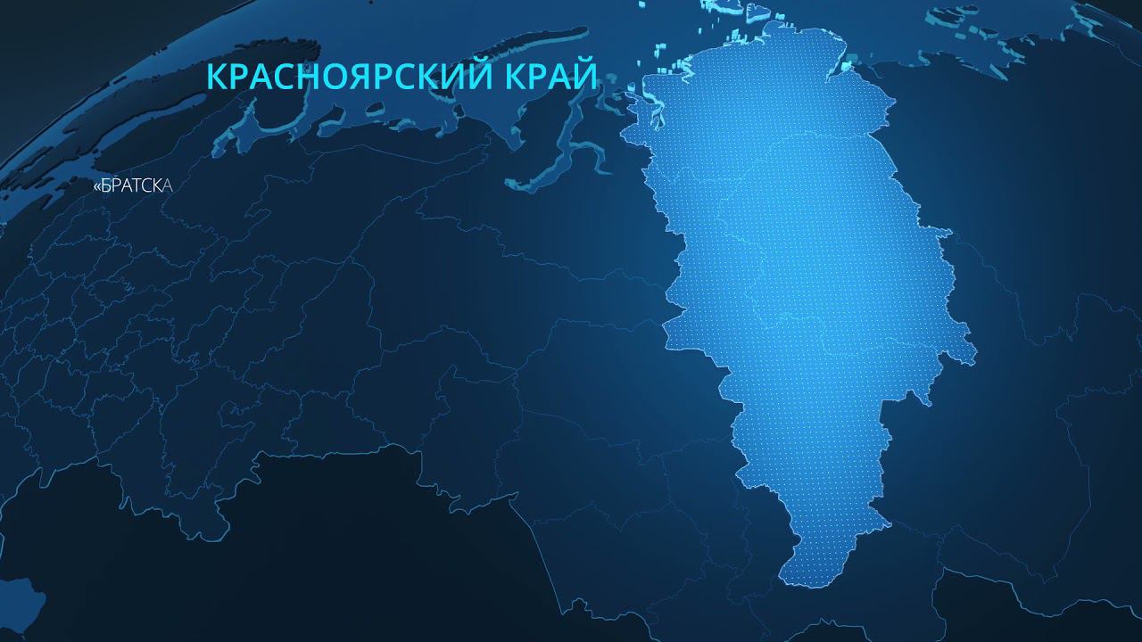 ТЭПК. Серия графических видеороликов (видеопрезентаций) о регионе РФ, Красноярск, №1
