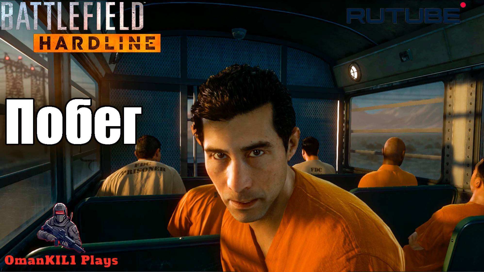 Battlefield Hardline
Эпизод 5. Наказание.