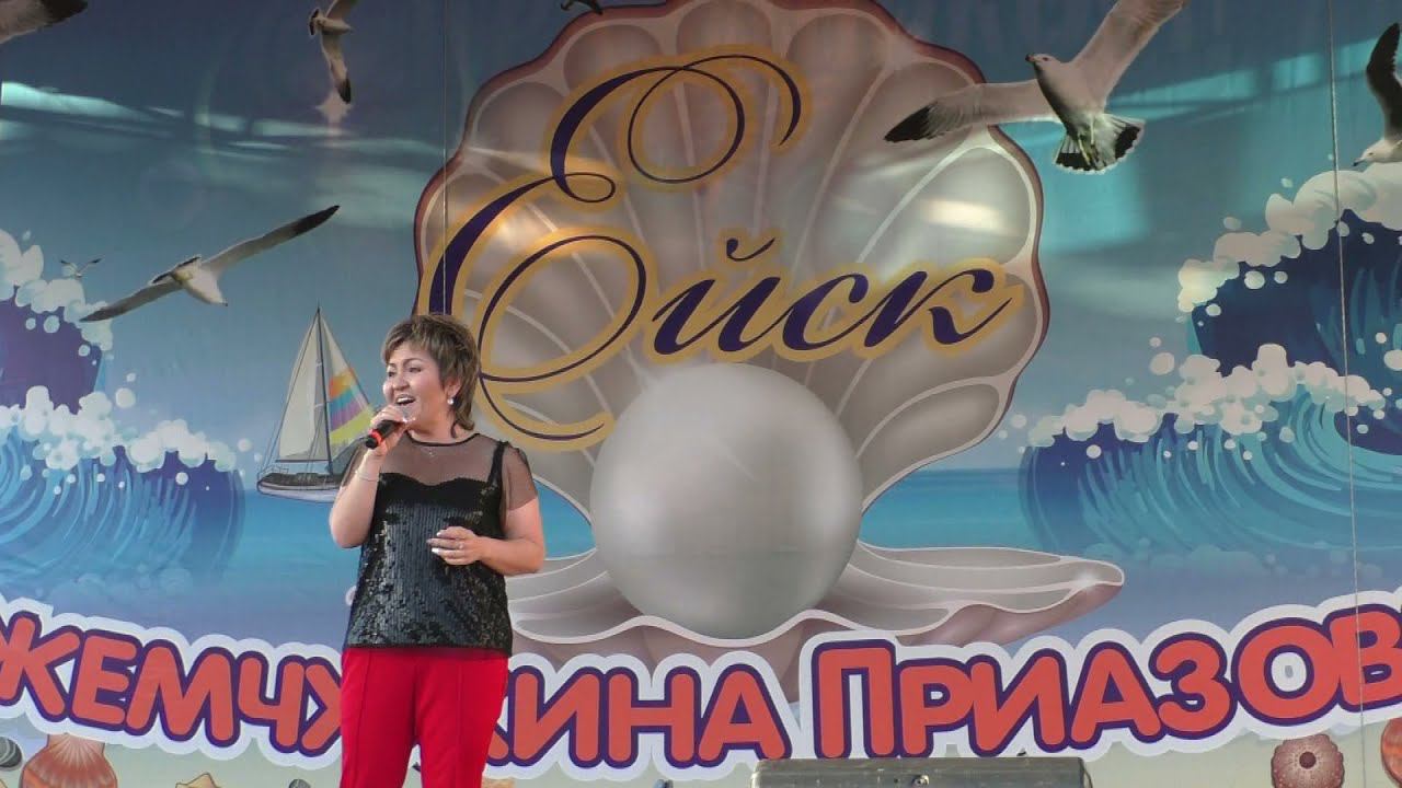 Песня о любимом городе Ейске!