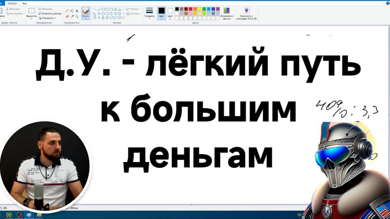 4 Мифа про доверительное управление деньгами на бирже.
