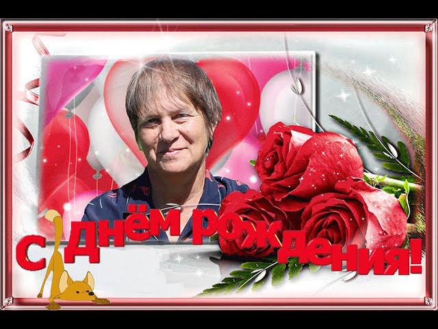 Презентация на День рождения