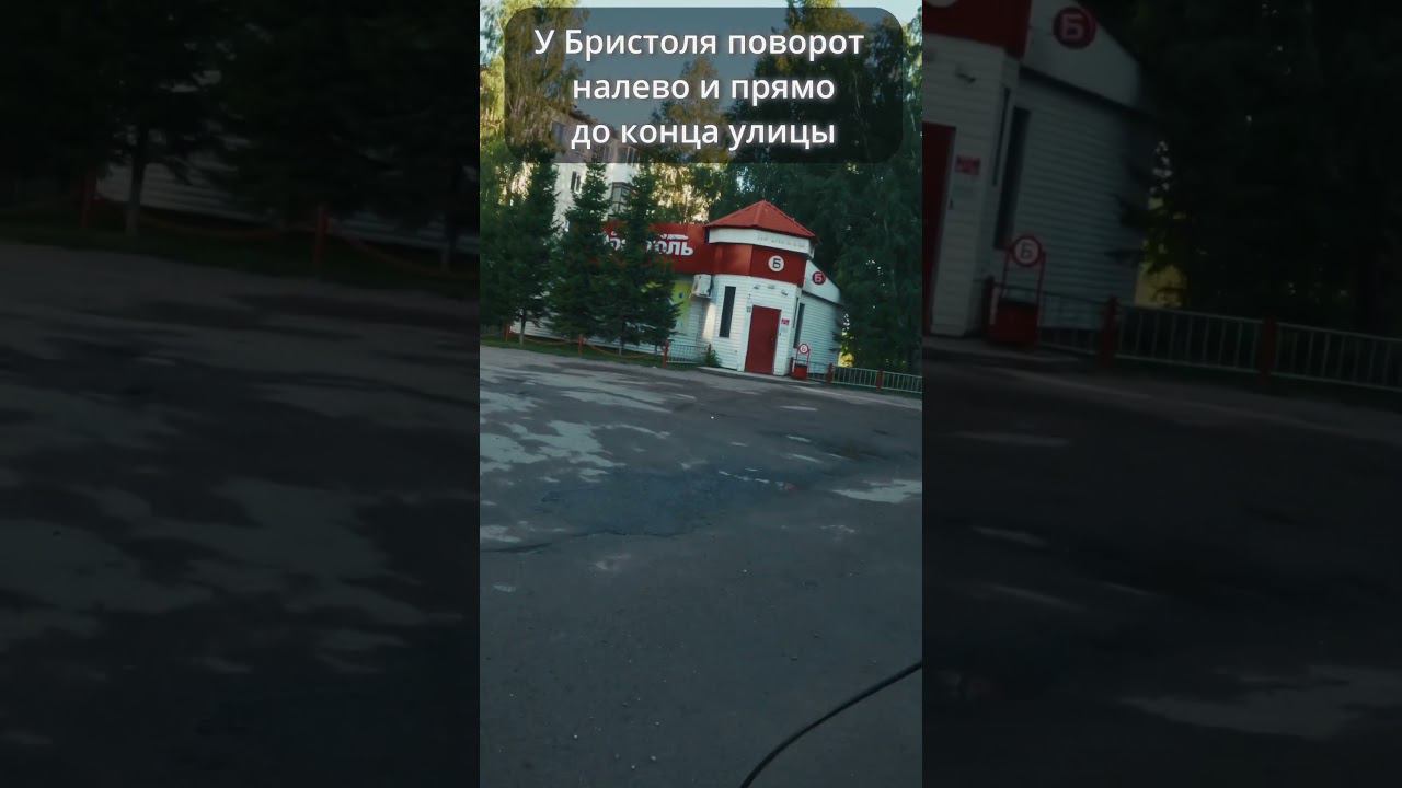 Как найти Светлый ключ по ориентирам